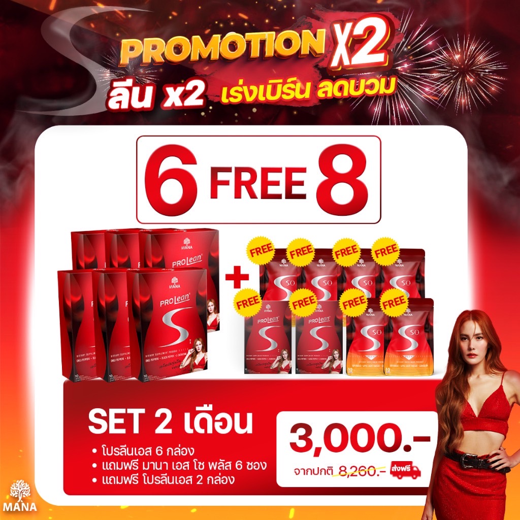 E-tax ออกใบกำกับภาษีได้ โปรลีนเอส มีรหัสตัวแทน เจนนี่ Prolean S Mana ...