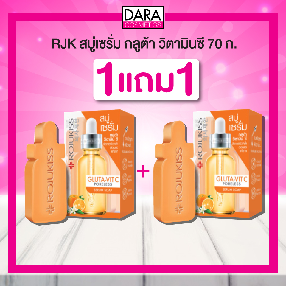 ถูกกว่าห้าง (1แถม1) Rojukiss Gluta-Vit C Serum Soap โรจูคิส สบู่กลูต้า ...
