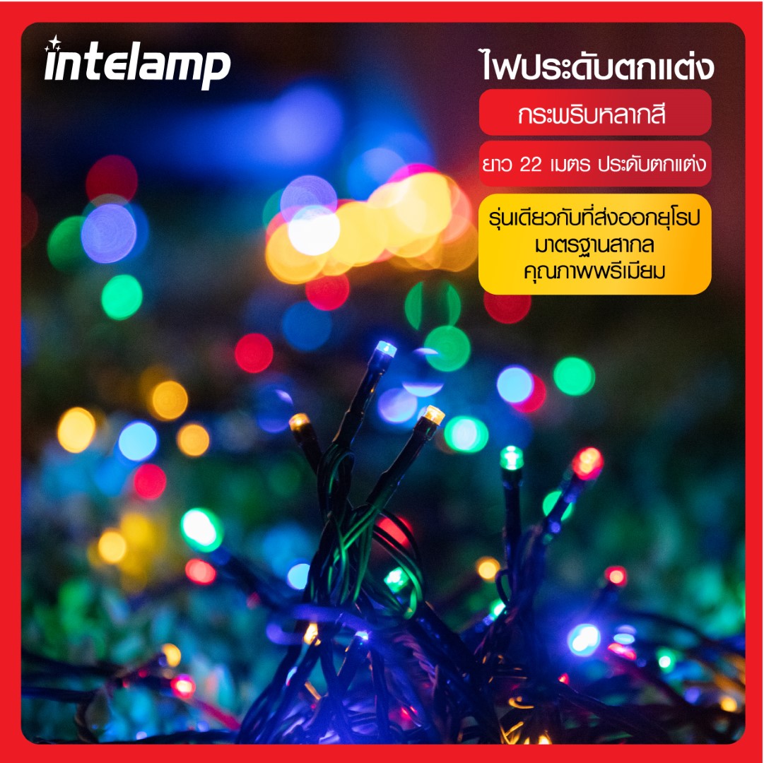 intelamp ไฟสตริง+โซล่าเซลล์ ไฟแต่งห้อง ไฟเส้น LED ปรับจังหวะกระพริบได้ หลอดเล็ก 7-31เมตร ใช้ ...