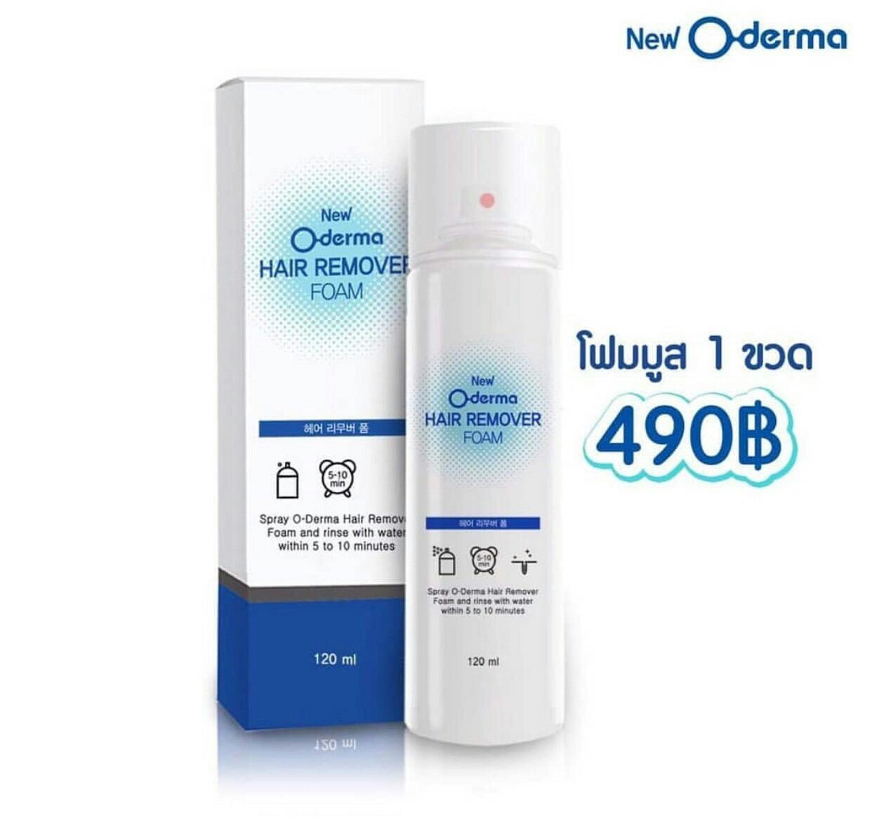 มูสโฟม Oderma กำจัดขน - Loveskincare - ThaiPick