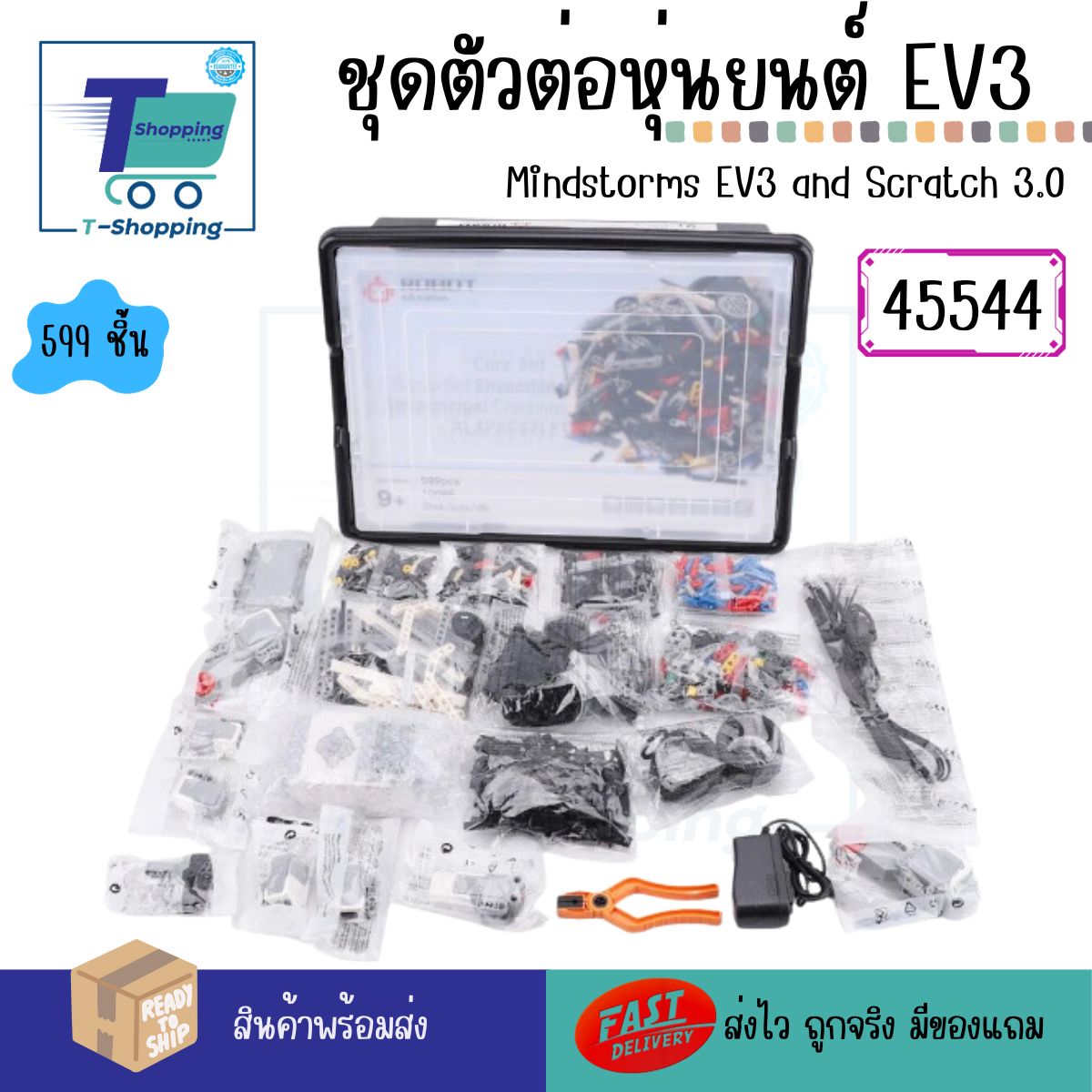ชุดตัวต่อ หุ่นยนต์ EV3 MINDSTORMS SCRATCH 3.0 ชุดฝึกประกอบหุ่นยนต์ STEM 45544 45560 ROBOT ...