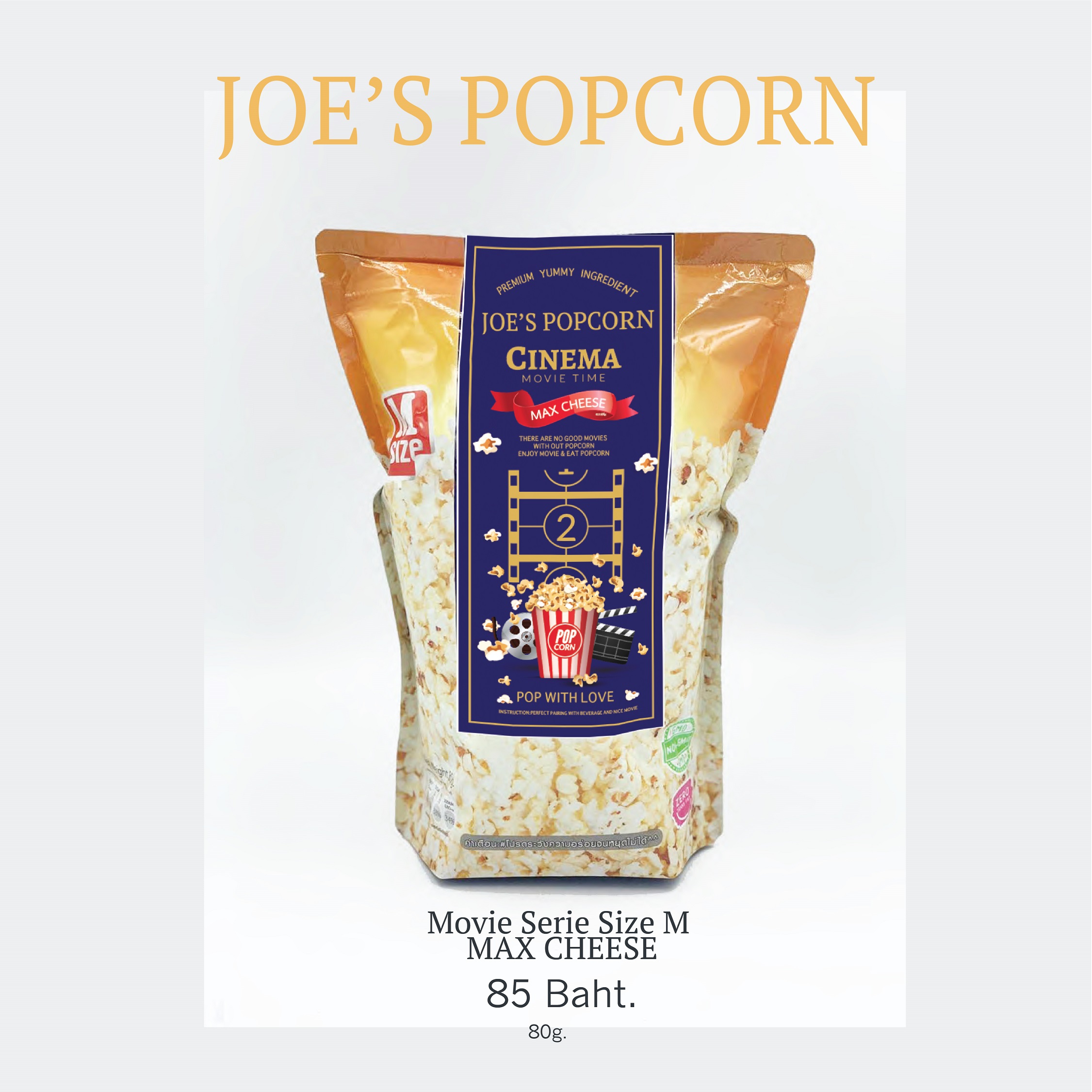 โจป๊อปคอร์น Joes Popcorn โจมูฟวี่ ( JOE Movie ) แบบถุง 80 กรัม ( SIZE M ...