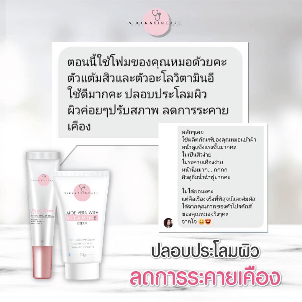เซตสิวผิวฉ่ำวาว Vit-Active B3 15ml + Aloe Cream + Acne Move Cream ...