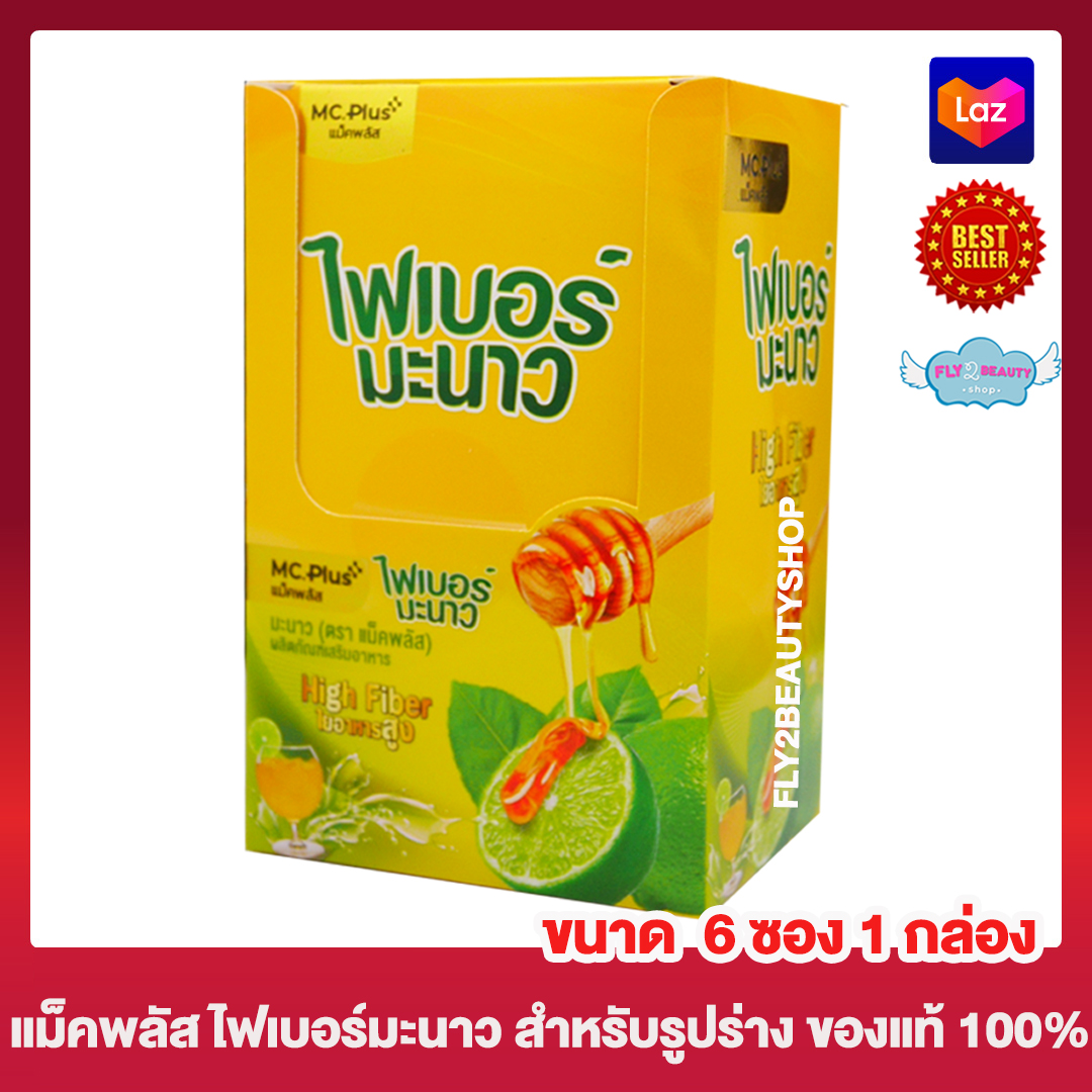 MC Plus Fiber แม็คพลัส ไฟเบอร์ มะนาว 6 ซอง1 กล่อง อาหารเสริม ไฟเบอร์ ...