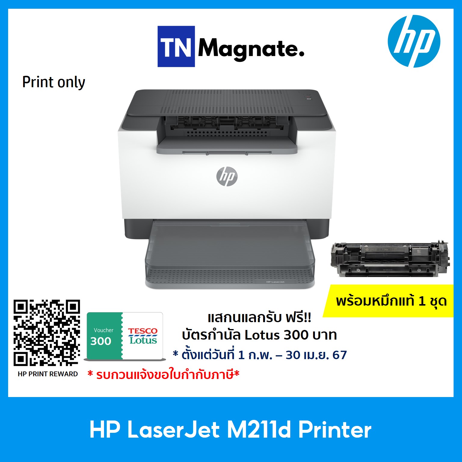 [เครื่องพิมพ์เลเซอร์] HP LaserJet M211d Printer - Print only | Lazada.co.th