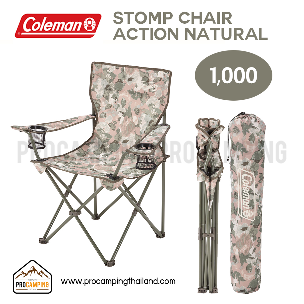 Coleman stomp chair action natural - Procamping - ThaiPick
