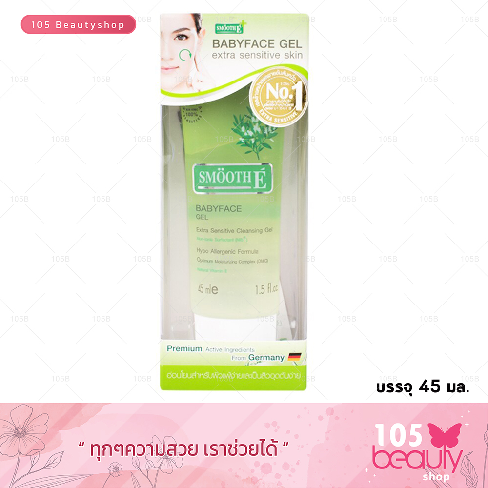 ส่งฟรี!!! Smooth E Babyface Gel Extra Sensitive สมูทอี สูตรเอ็กซ์ตร้า ...