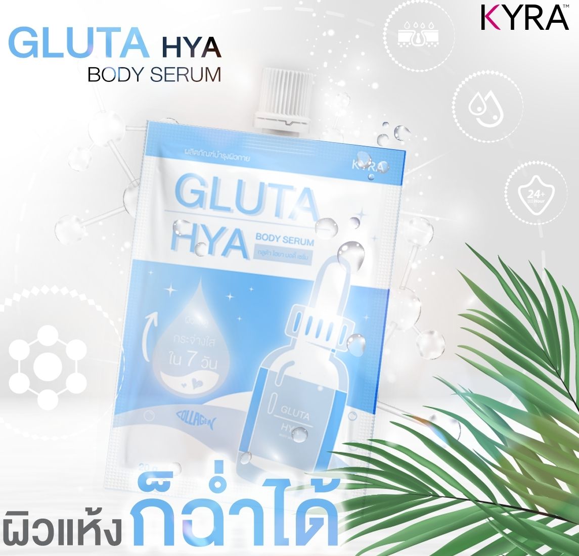 GLUTA HYA BODY SERUM กลูต้าดิบ ฟื้นฟูผิวกระจ่างใส ไคร่า 20g. | Lazada.co.th