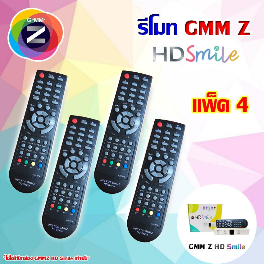 Remote GMM Z HD Smile สีดำ (ใช้กับกล่องดาวเทียม GMM Z HD Smile) แพ็ค 1-20 ชิ้น - STORETEX - ThaiPick