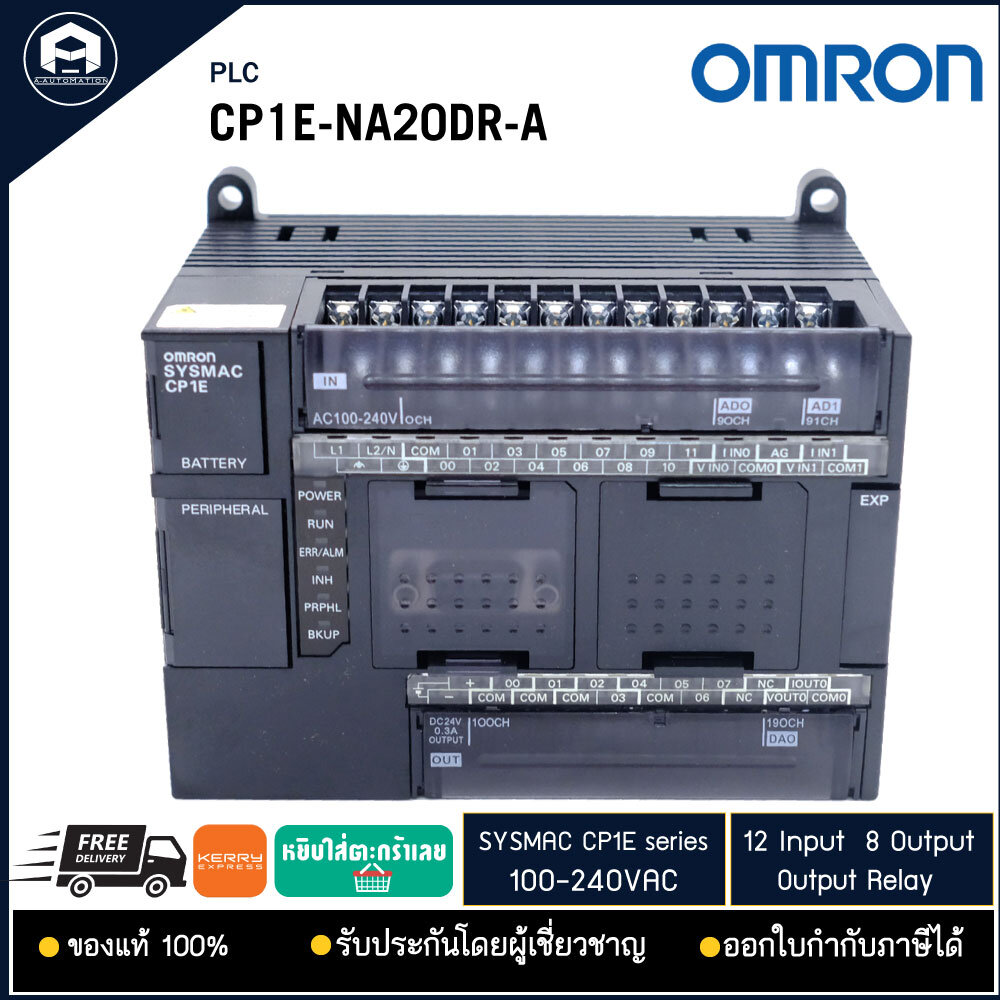 CP1E-NA20DR-A OMRON PLC, 240VAC 12 input 8 output Analog output relay ...