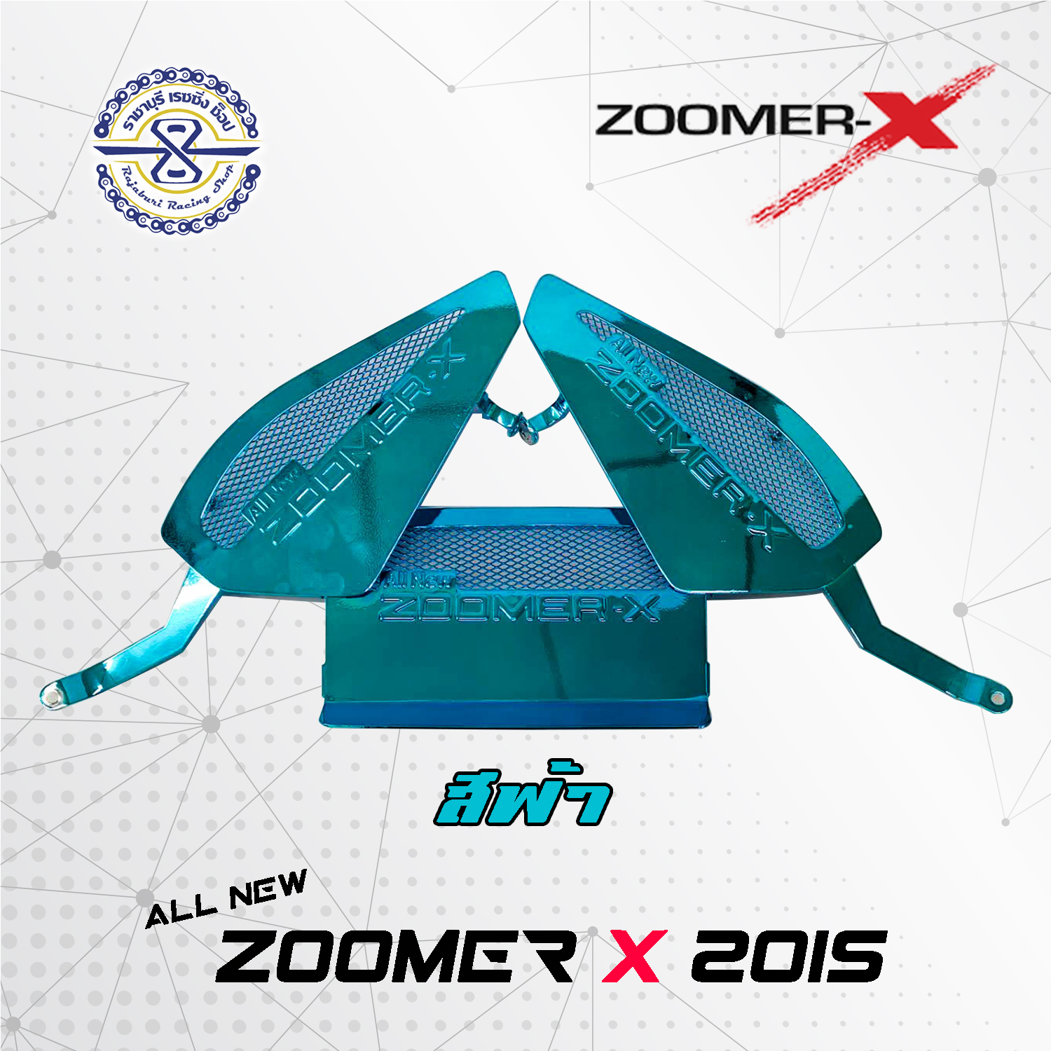 แผงเหล็กใต้เบาะ Zoomer X ปี2015-ปัจจุบัน อโนไดซ์ มีให้เลือกหลายสี [Link ...