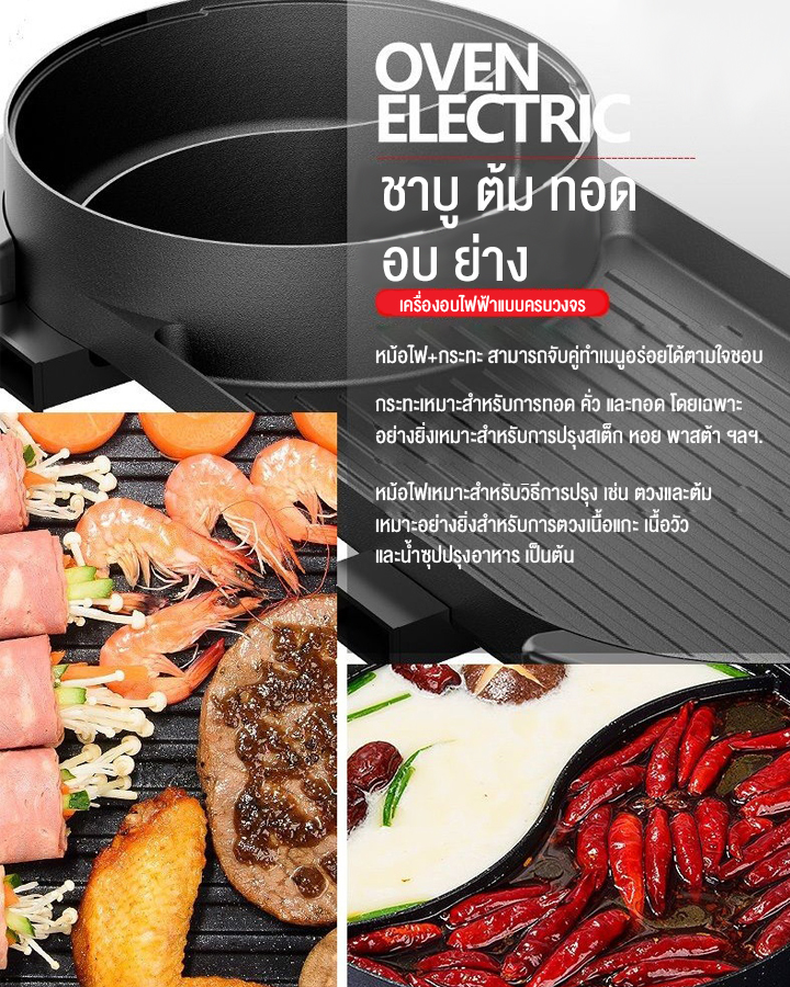 MIJIA uchoice กระทะปิ้งย่าง หม้อสุกี้2in1 หม้ออเนกประสงค์ ถาดอบแบบถอดออกได้ สายไฟหม้อสุกี้ กำลัง ...