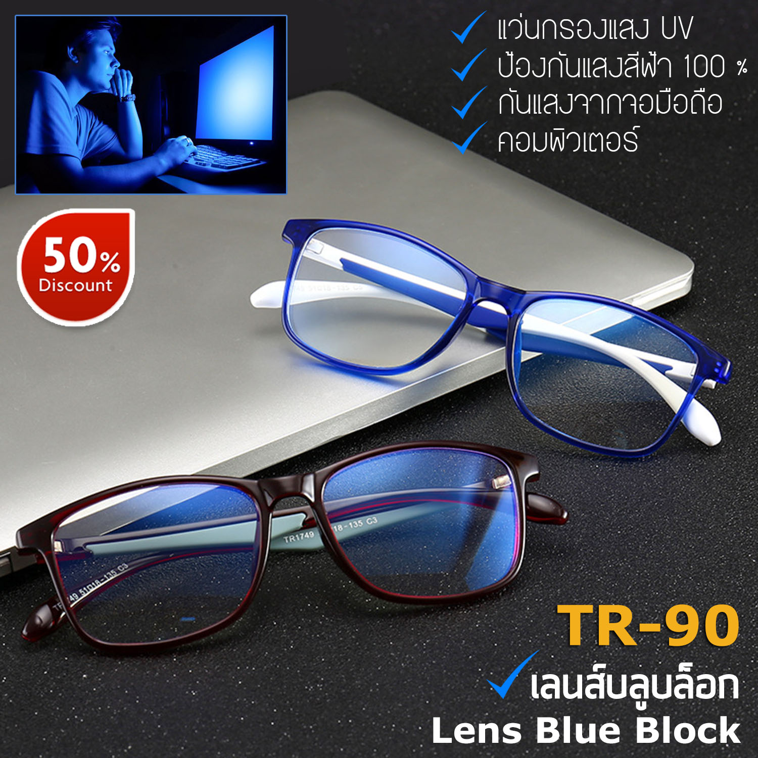 Leon Eyewear แว่นสายตายาวกรองแสงสีฟ้า Blue Light Cut รุ่น Blue Care ...
