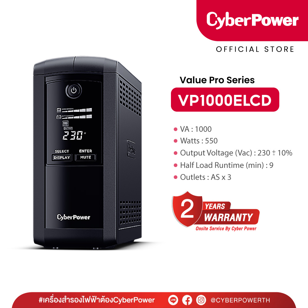 CyberPower UPS Value Pro VP1000ELCD (เครื่องสำรองไฟฟ้า) 1000VA/550W ...