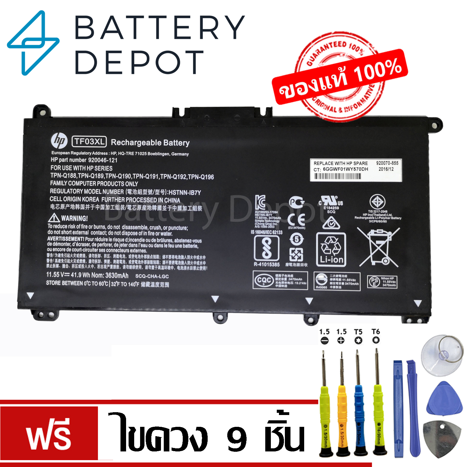 [ฟรี ไขควง] HP แบตเตอรี่ ของแท้ TF03XL (สำหรับ HP 15s-du0008TX, 15s ...