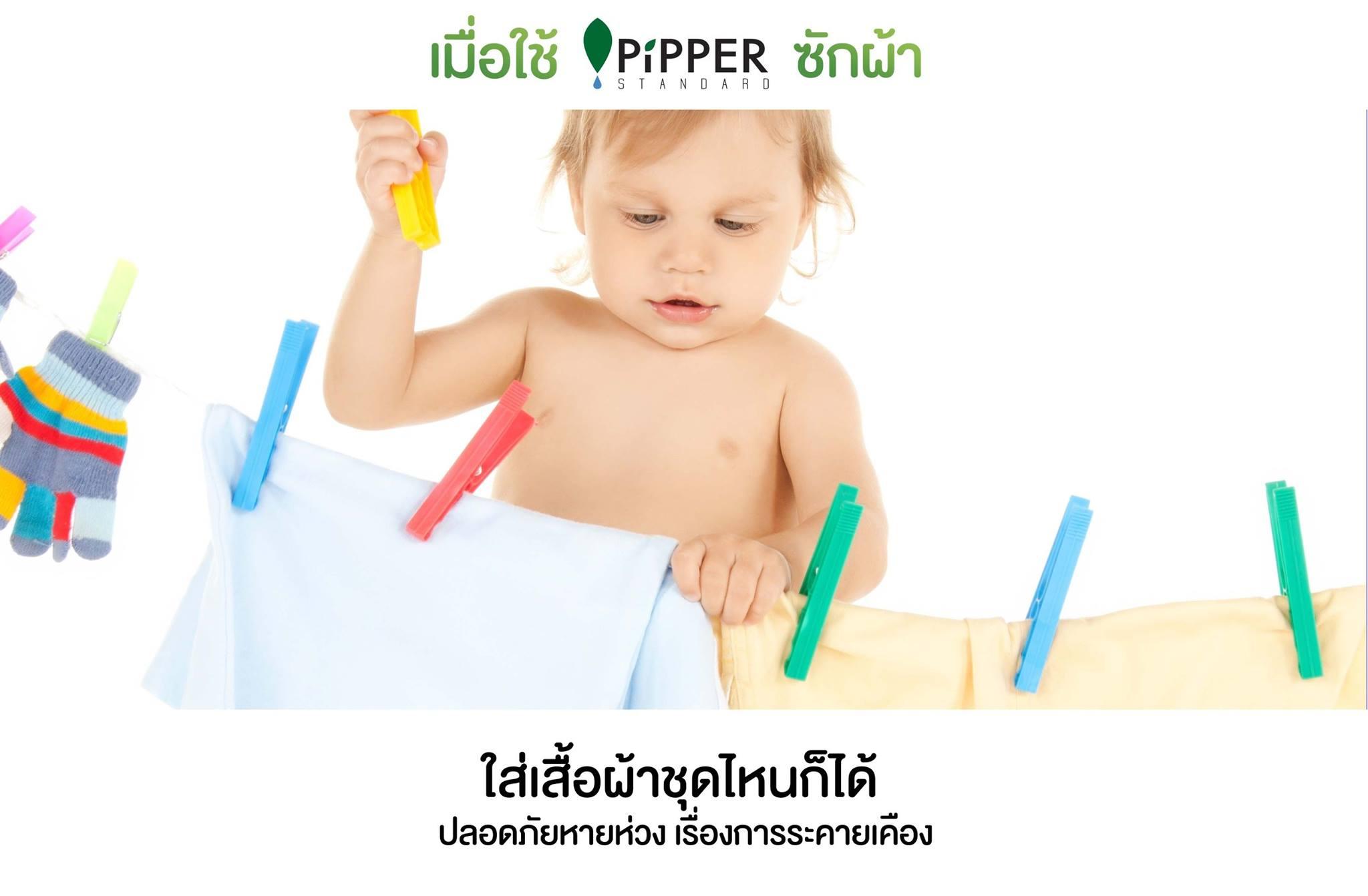 แพคคู่ Pipper Standard น้ำยาซักผ้า พิพเพอร์ สแตนดาร์ด กลิ่นยูคาลิปตัส ...