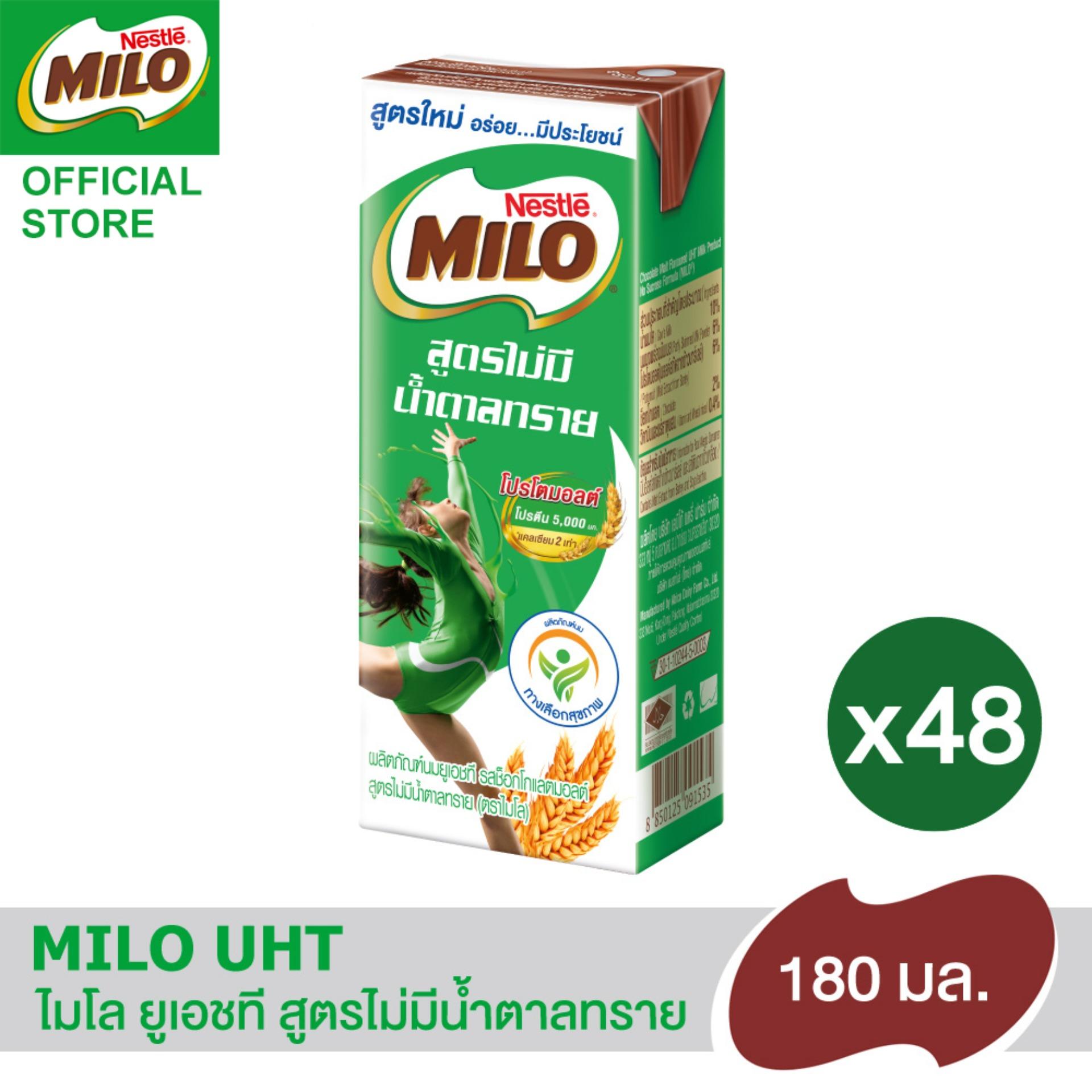 [ยกลัง] MILO UHT ไมโล ยูเอชที รสช็อคโกแลตมอลต์ สูตรไม่มีน้ำตาลทราย ...