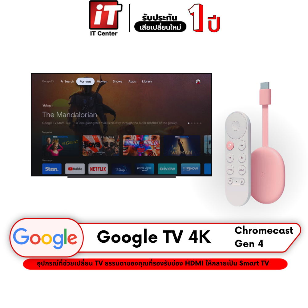 ( รับประกันสินค้า 1 ปี ) Google Chromecast Gen 4 With TV อุปกรณ์สตรีม ...
