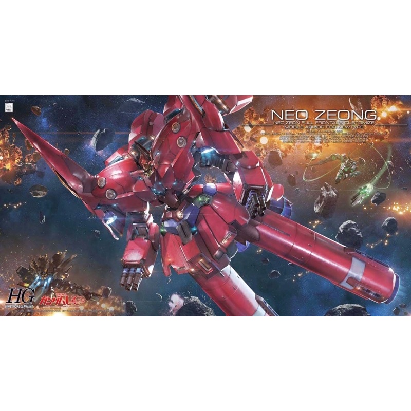 🔥พร้อมส่ง🔥 HGUC 1/144 Neo Zeong Gundam [BANDAI] | Lazada.co.th