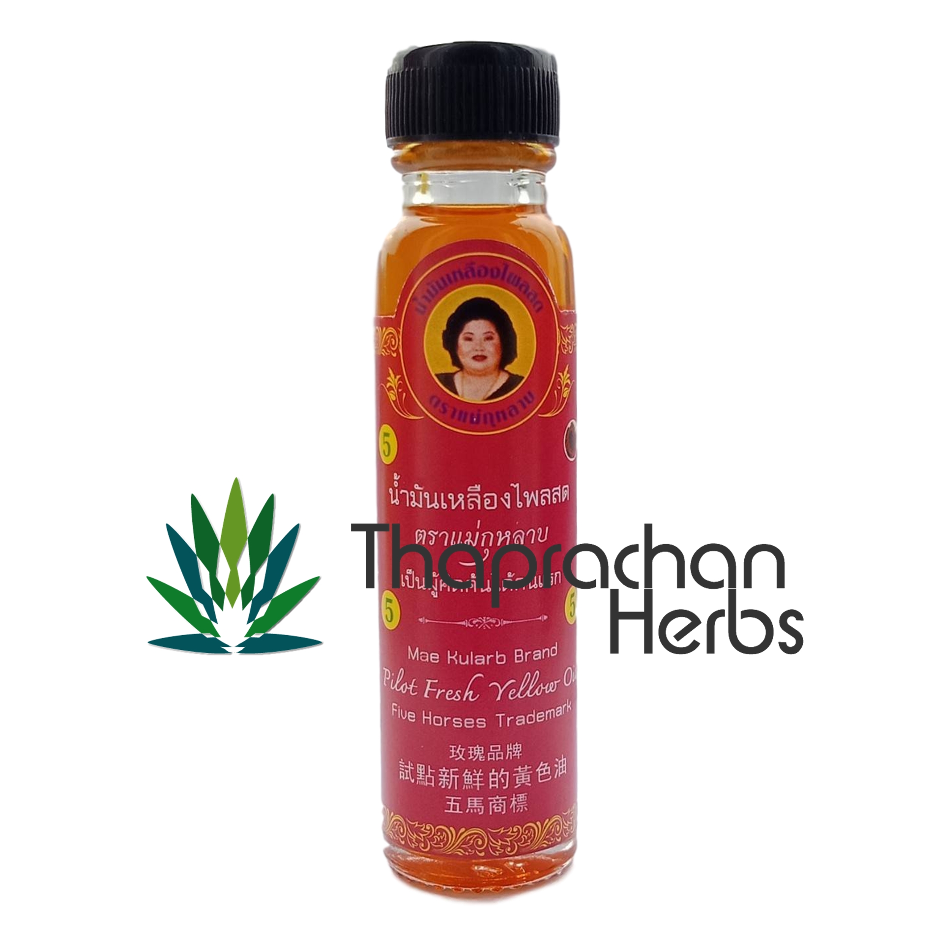 น้ำมันเหลือง ไพลสด น้ำมันเหลืองแม่กุหลาบ 1 ขวด ขนาด 3 cc 24 cc ...