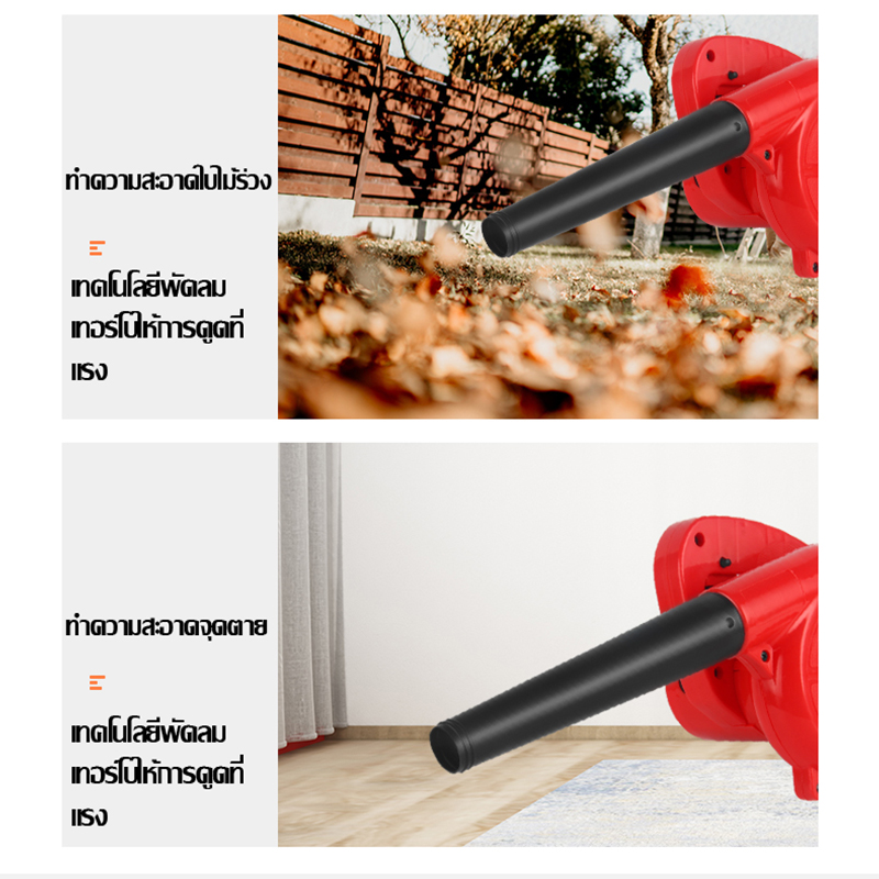 KAMAX เครื่องเป่าลม 950W ล้างแอร์ ดูดฝุ่น พร้อมถุงเก็บฝุ่น Electric ...