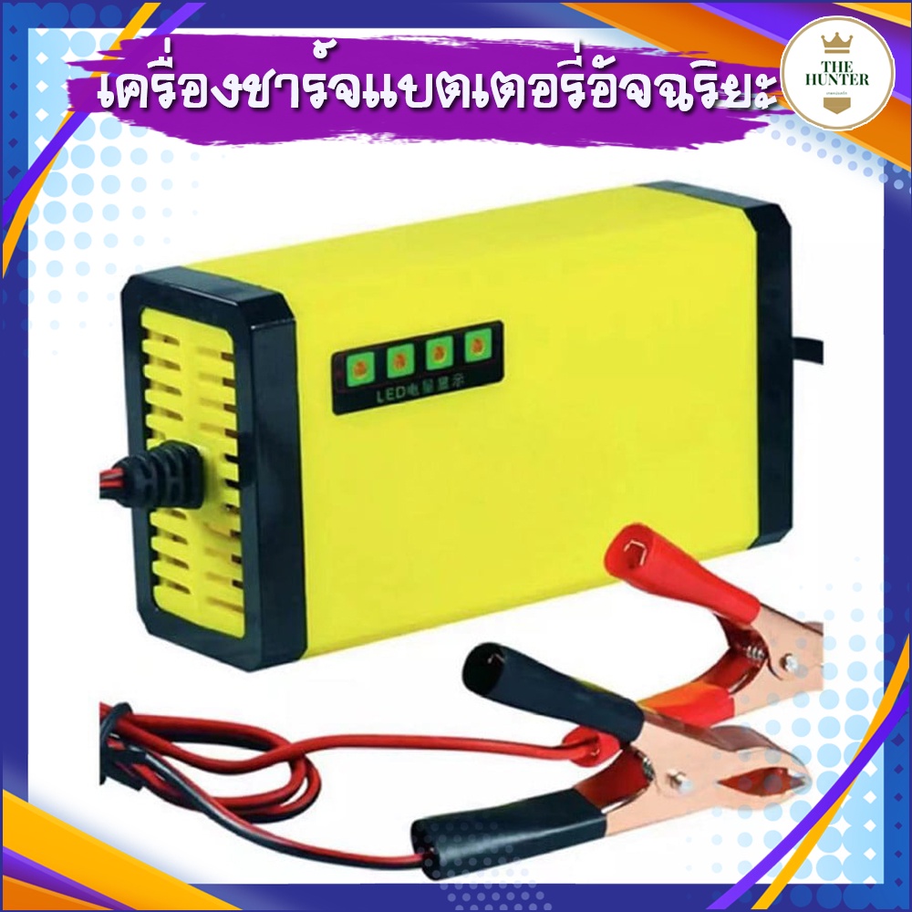 เครื่องชาร์จแบตเตอรี่ 12v เครื่องซ่อมแบตเตอรี่ รถยนต์ รถมอเตอร์ไซค์ แบต