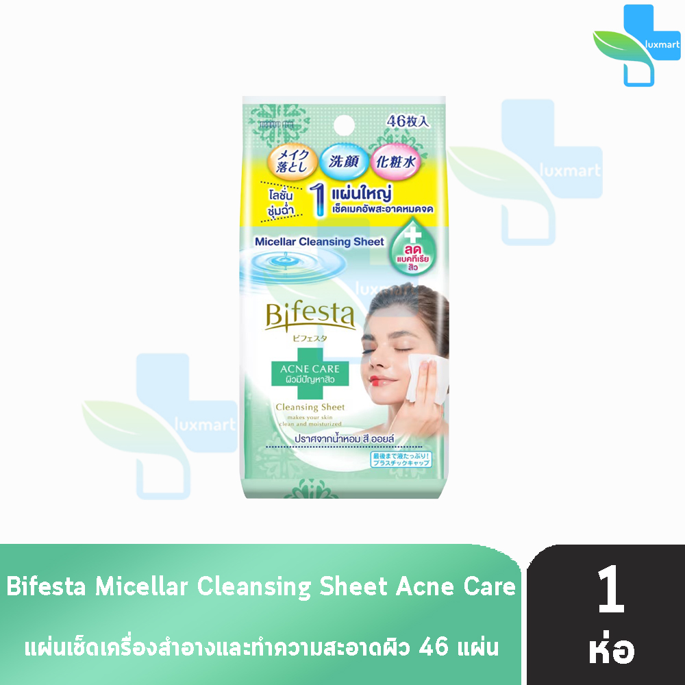 Bifesta Micellar Cleansing Water Sensitive Refill 360ml คลีนซิ่งโลชั่น ...