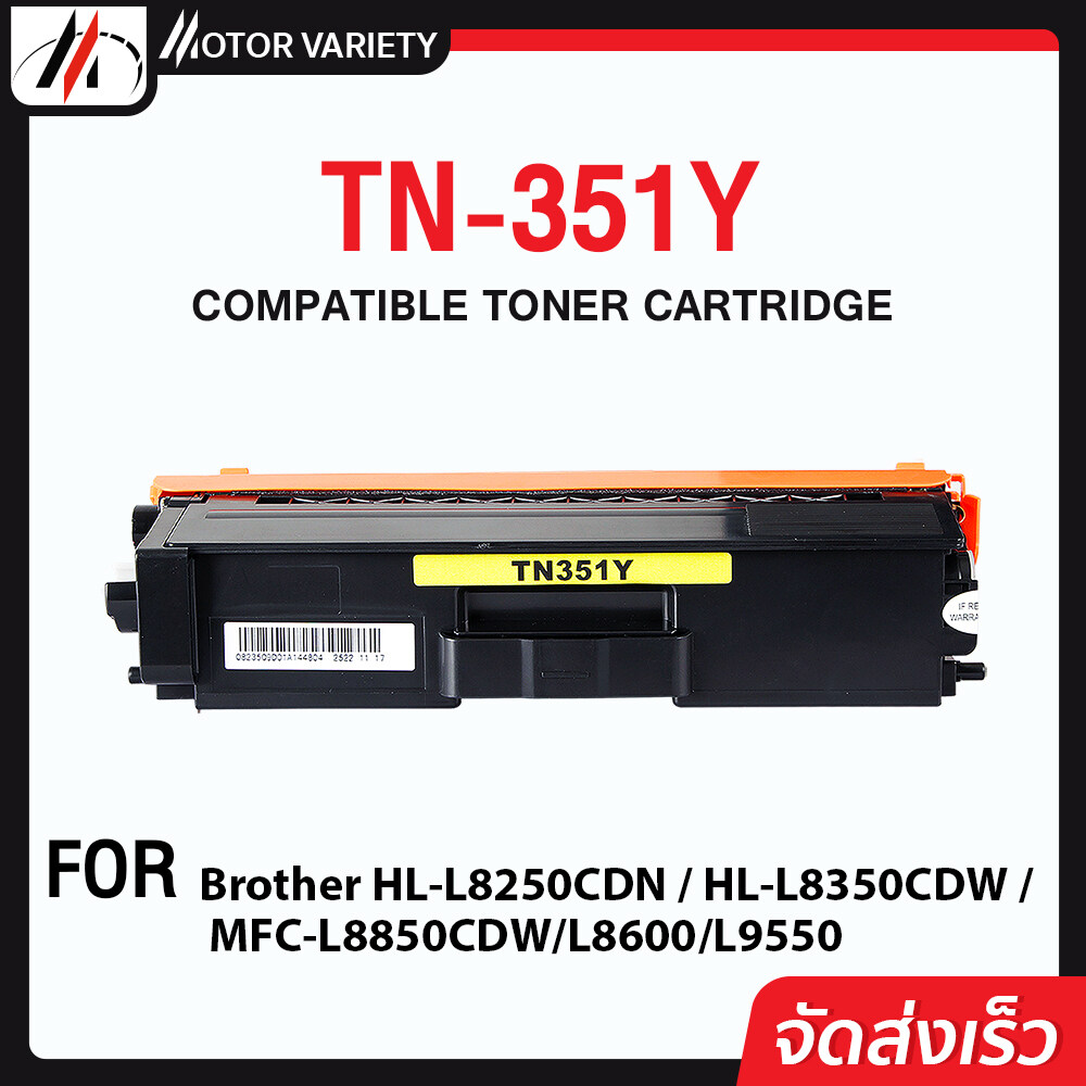 MOTOR TN351(ครบสี)/TN 351/TN351/T-351/T351/ AXL-TN351BK/TN-351BK/AXL ...