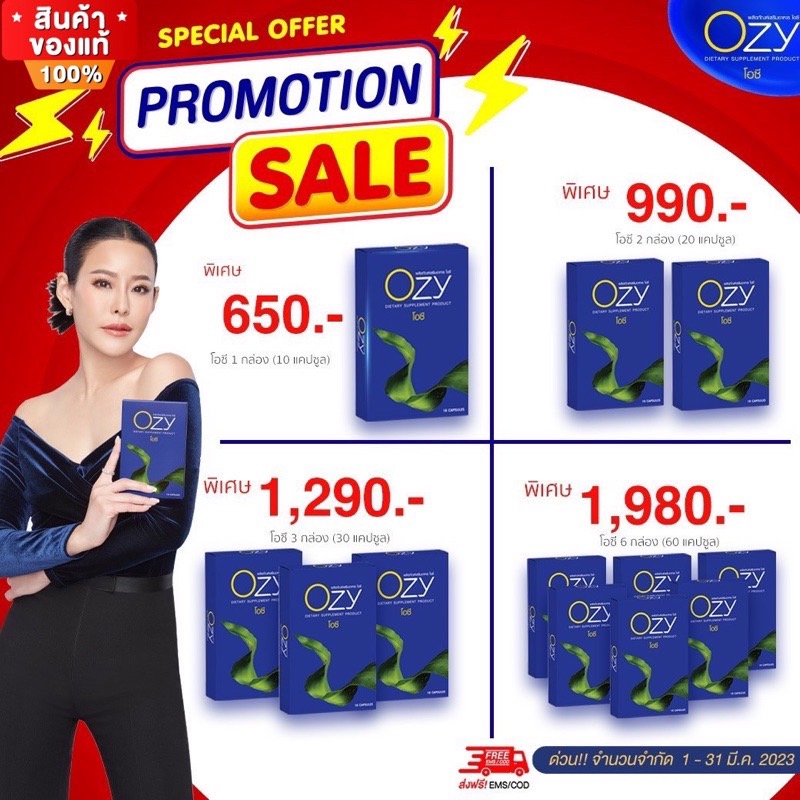 Ozy อาหารเสริมลดน้ำหนัก โอซี 1กล่อง มี 10 แคปซูล - Mommy7896 - ThaiPick