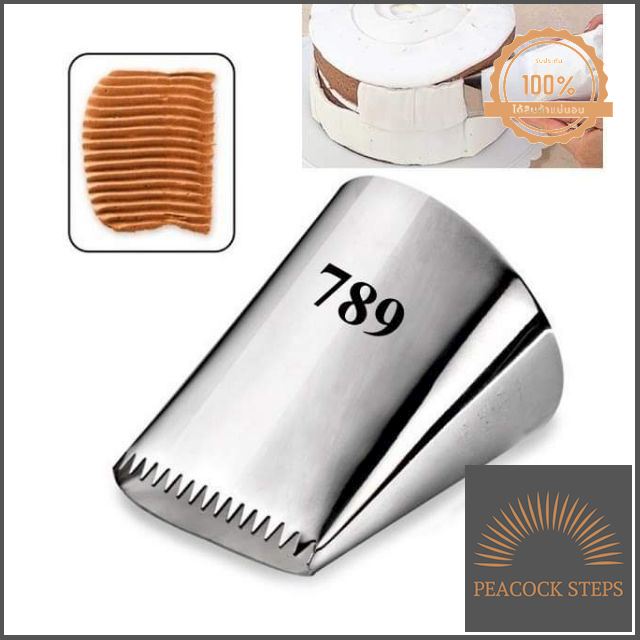 Cake Icer Tip 789 หัวบีบ #789 wilton ด่วน ของมีจำนวนจำกัด Peacock Steps ...