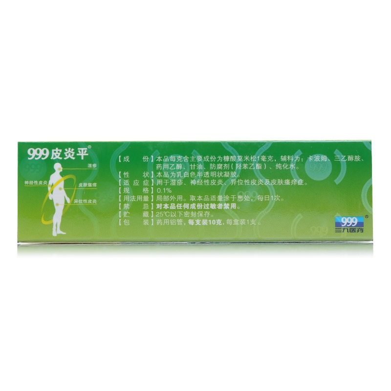 999 dermatitis flat mometasone furoate gel 10g ointment green packaging ...