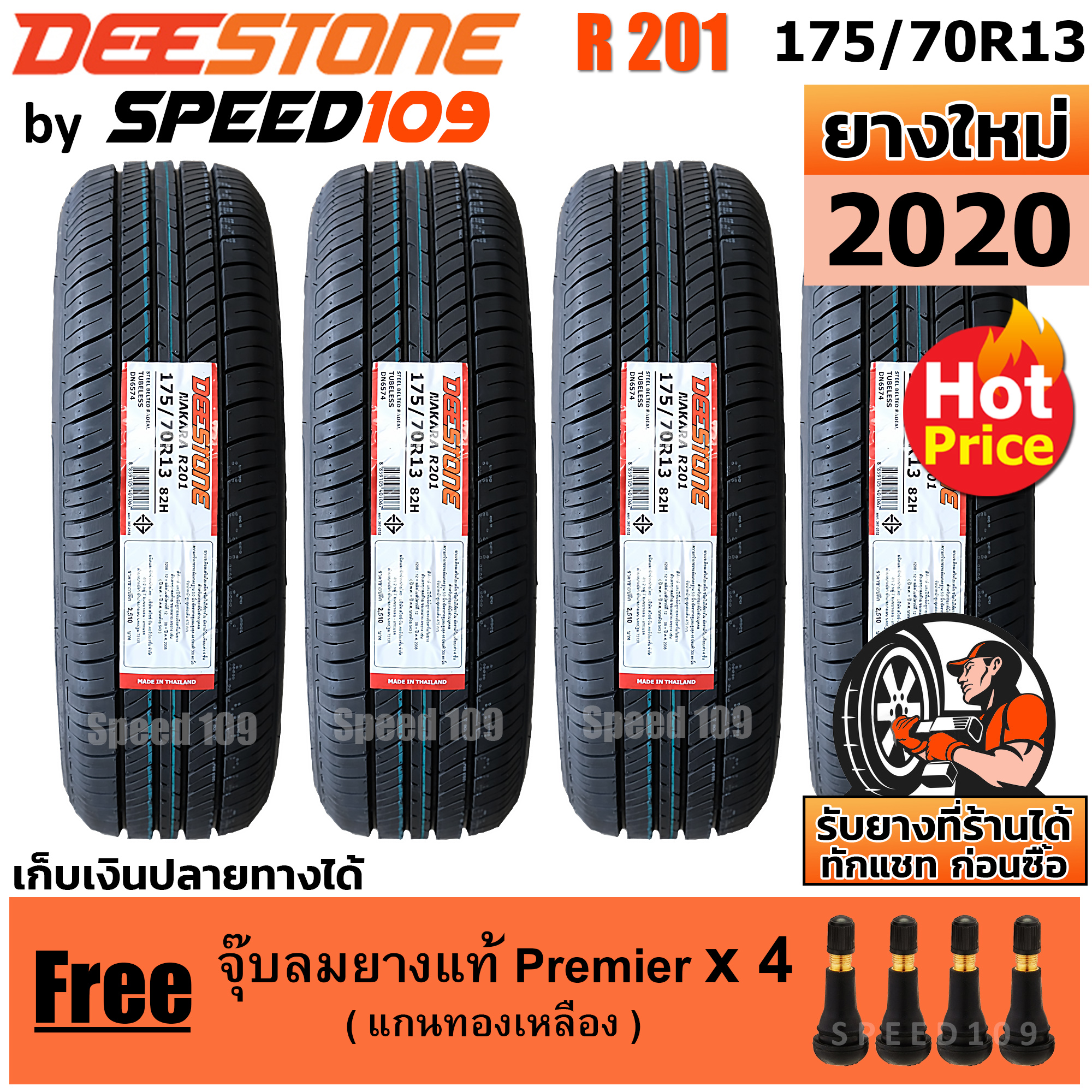DEESTONE ยางรถยนต์ ขอบ 13 ขนาด 175/70R13 รุ่น Nakara R201 - 4 เส้น (ปี ...