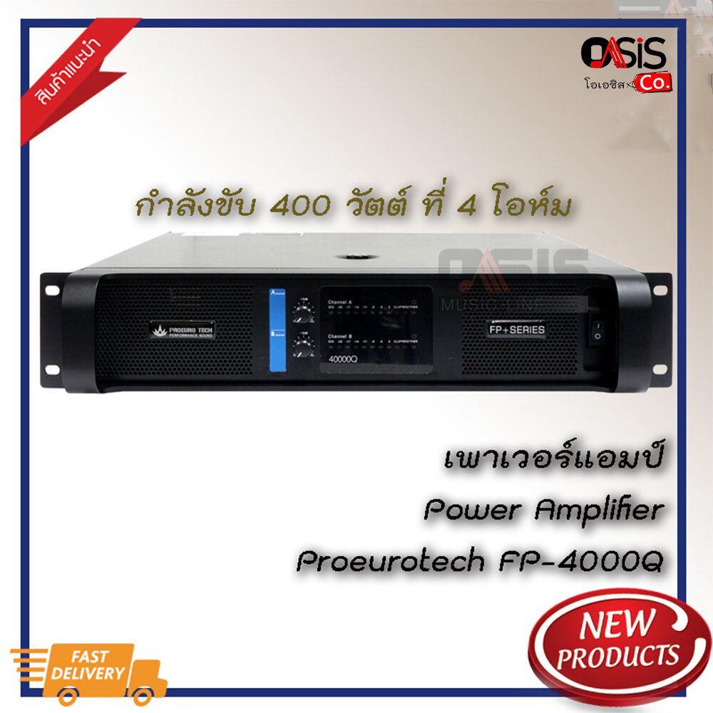 (ส่งทุกวัน) เพาเวอร์แอมป์ PROPLUS PC-800 กำลัง 800w 8 ohm เครื่องขยายเสียง พาวเวอร์แอมป์ (Black ...