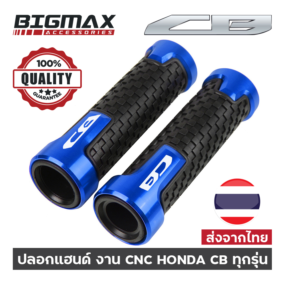 (ส่งจากไทย)ปลอกแฮนด์ HONDA CB Grips 22 มม.ปลอกแฮนด์สำหรับ HONDA CB ของ ...