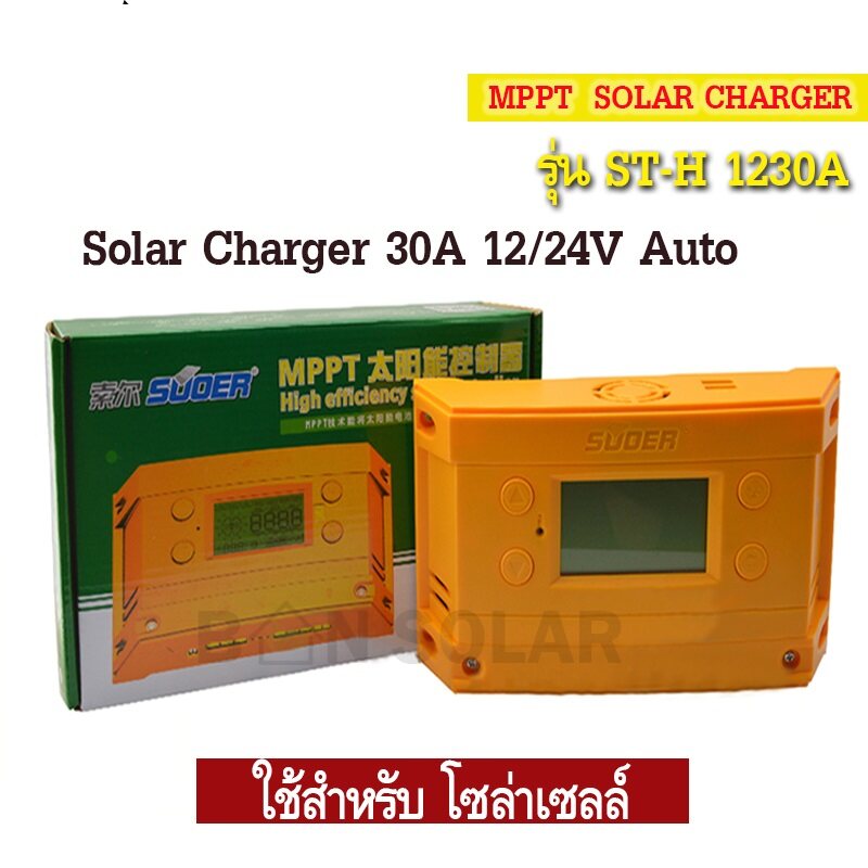 Suoer MPPT ST-H1230 Charge Controller 30A 12V/24V Solar System Battery Charge Controller 30A ST ...