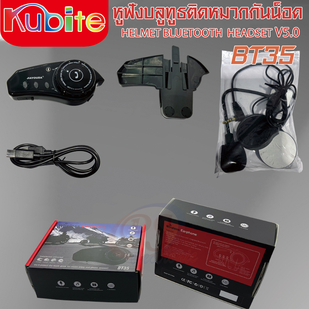 HELMET BLUETOOTH HEADSET BT35 V5.0 หูฟังบลูทูธติดหมวกกันน็อค BT35 - KUBITE0934148881 - ThaiPick