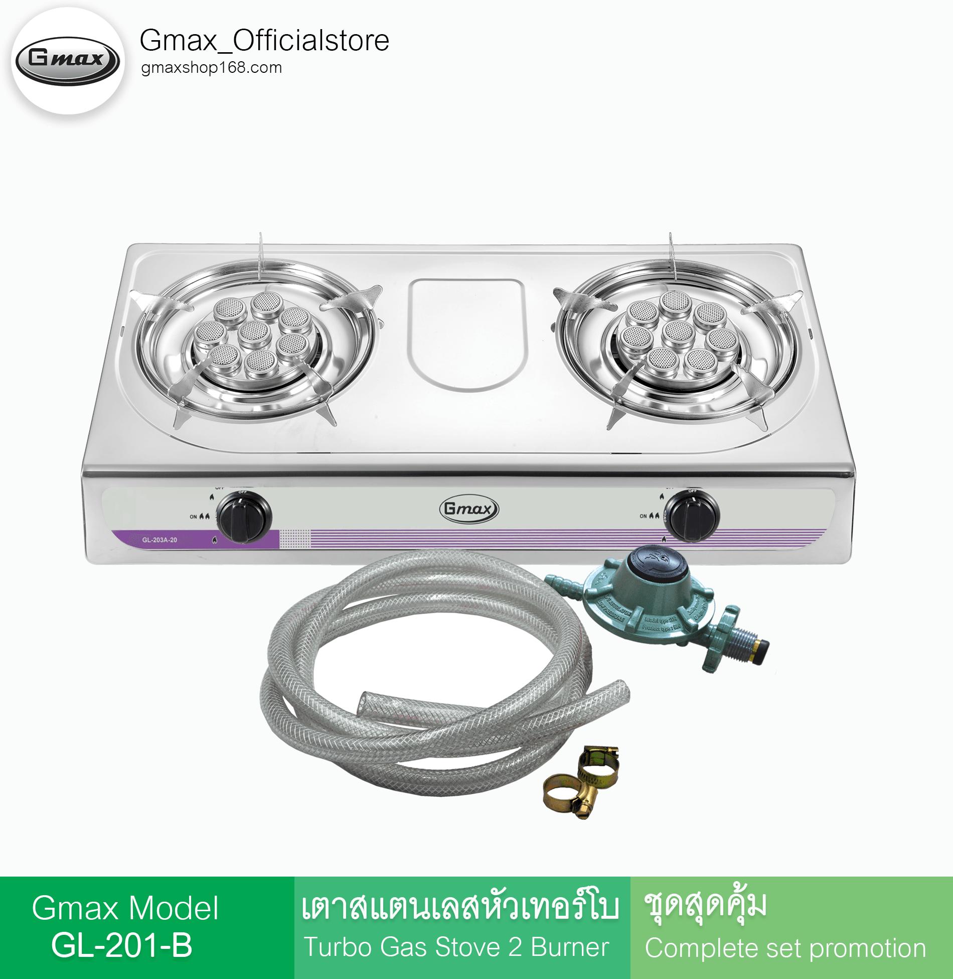 โปรโมชั่น GMAX ลดราคาไฟลุก เตากล่องสแตนเลสหัวคู่ หัวTURBO (ชุดสุดคุม) รุ่นGL-201B-P1 สินค้ารับ ...