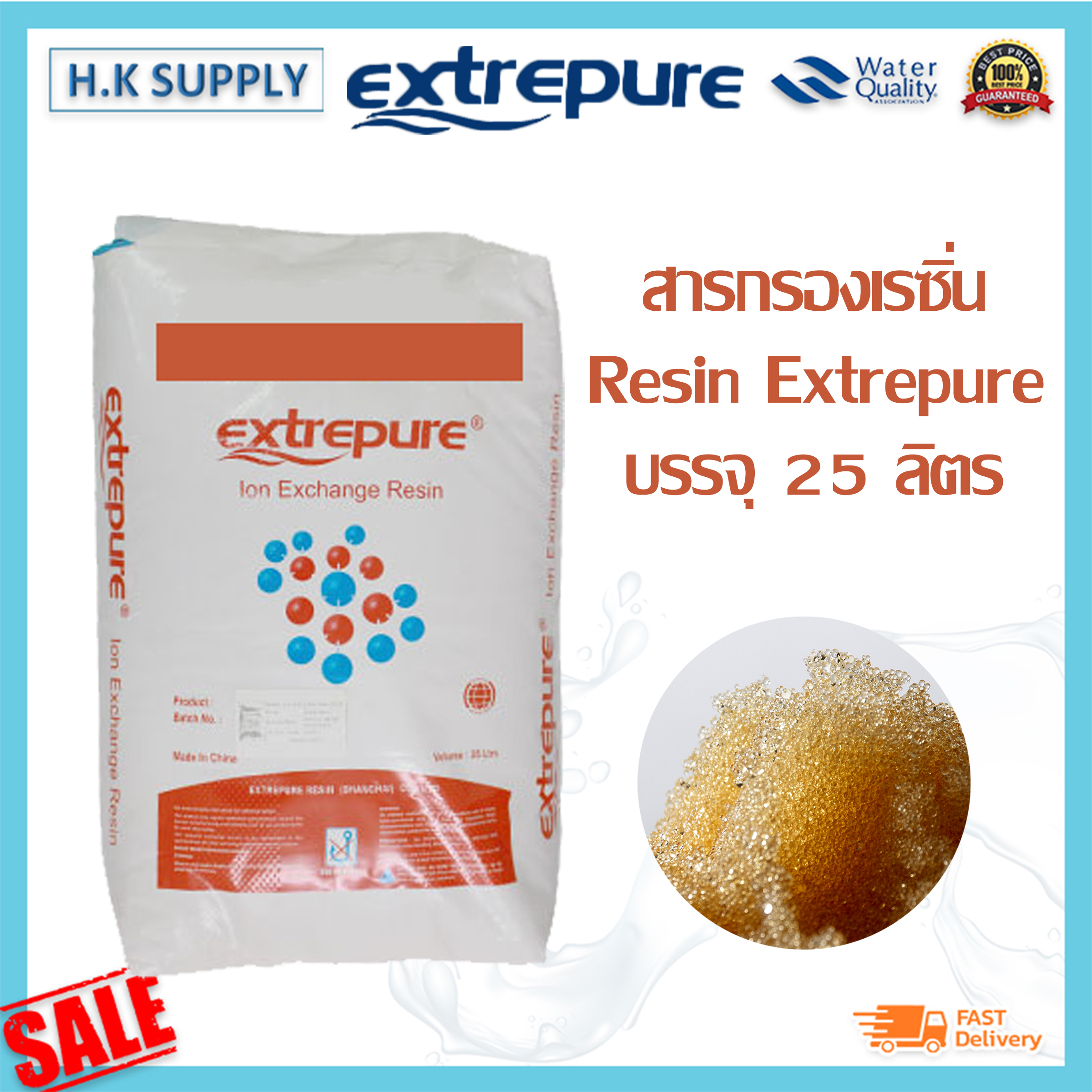 Fast pure สารกรองน้ำ Resin สารกรองเรซิ่น 25 ลิตร Food Grade 001x7NA PTC ...