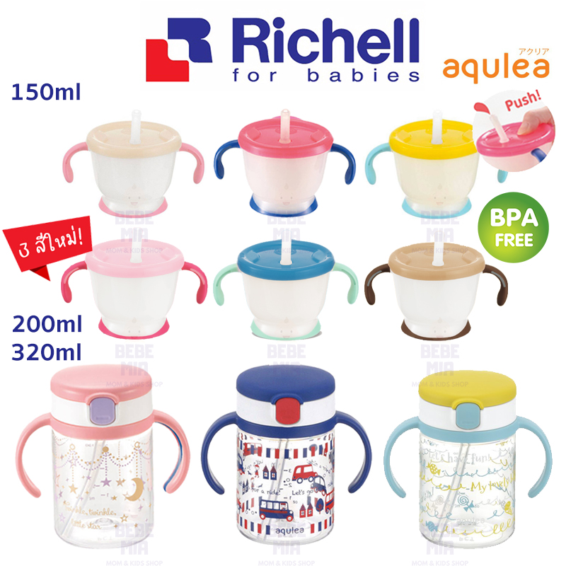 Richell ริชเชล แก้วหัดดื่ม แก้วหัดดูด ถ้วยหัดดื่ม ถ้วยหัดดูด Straw Training Mug 150 ML - BebeMia ...