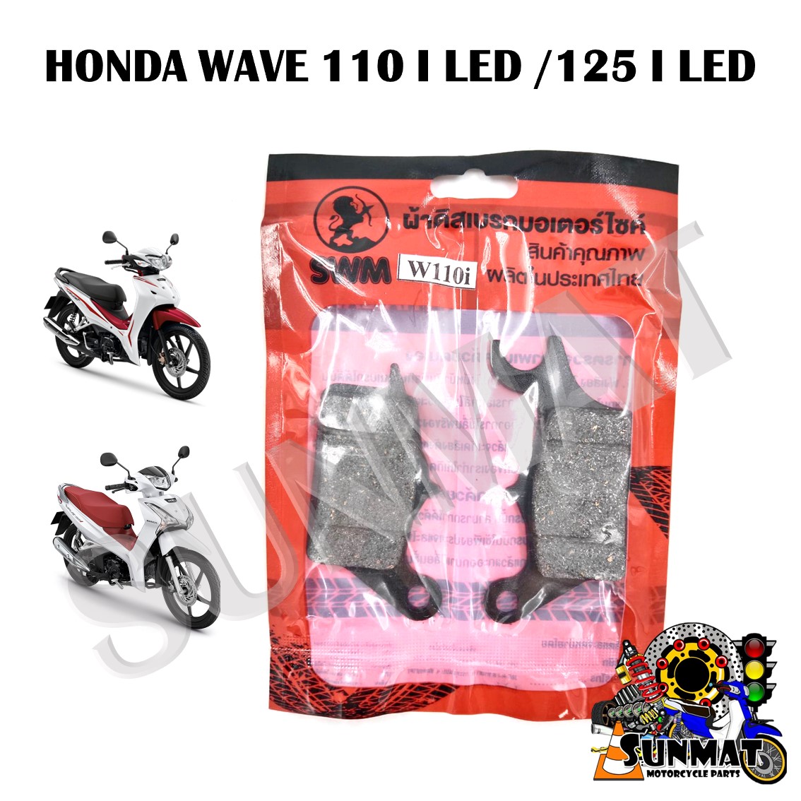 ผ้าเบรคหน้าเดิม ผ้าดิสเบรค สำหรับรถมอเตอร์ไซต์ รุ่น HONDA WAVE 125 110 ...