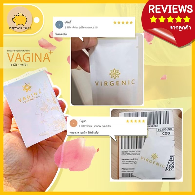 ฟิต กระชับ แบบเร่งด่วน 3 ซอง V-GENIC วาจีน่า ผลิตภัณฑ์ทำความสะอาดจุดซ่อนเร้น ดูแลน้องสาว ล้างจิม ...