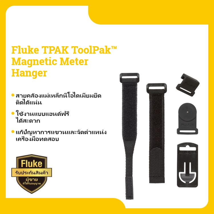 Fluke TPAK ToolPak™ Magnetic Meter Hanger | Lazada.co.th