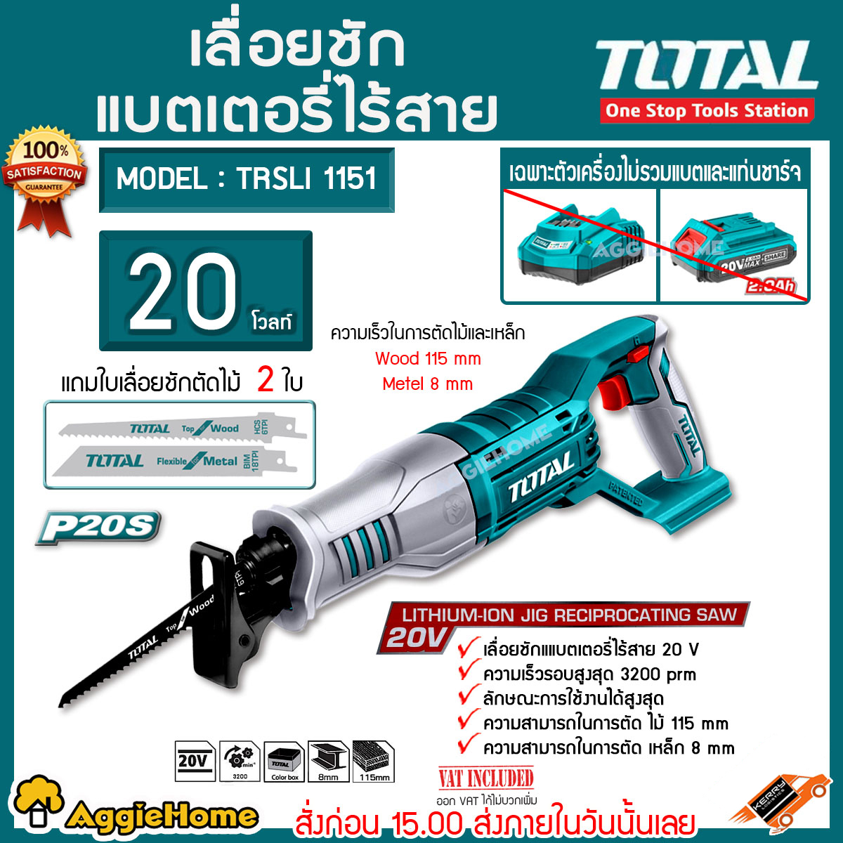 TOTAL เหล็กดูด 3 ขา รุ่น THTGP336 ขนาด 3 นิ้ว (3 Jaws Puller ) ใช้ ...