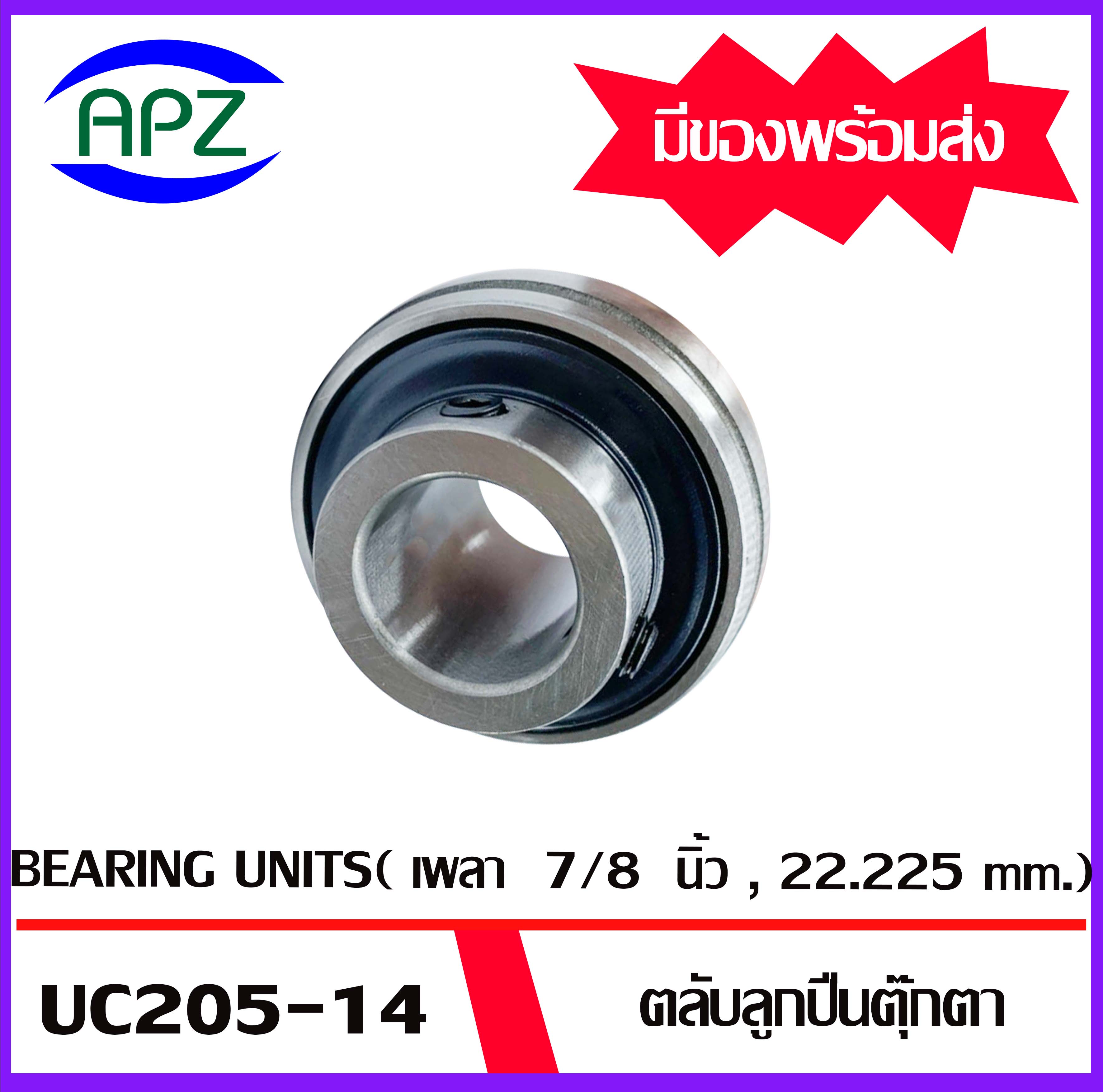 UC205-14 Bearing Units ตลับลูกปืนตุ๊กตา UC 205-14 เพลา 7/8 นิ้ว จำนวน 1 ตลับ จัดจำหน่ายโดย Apz ...