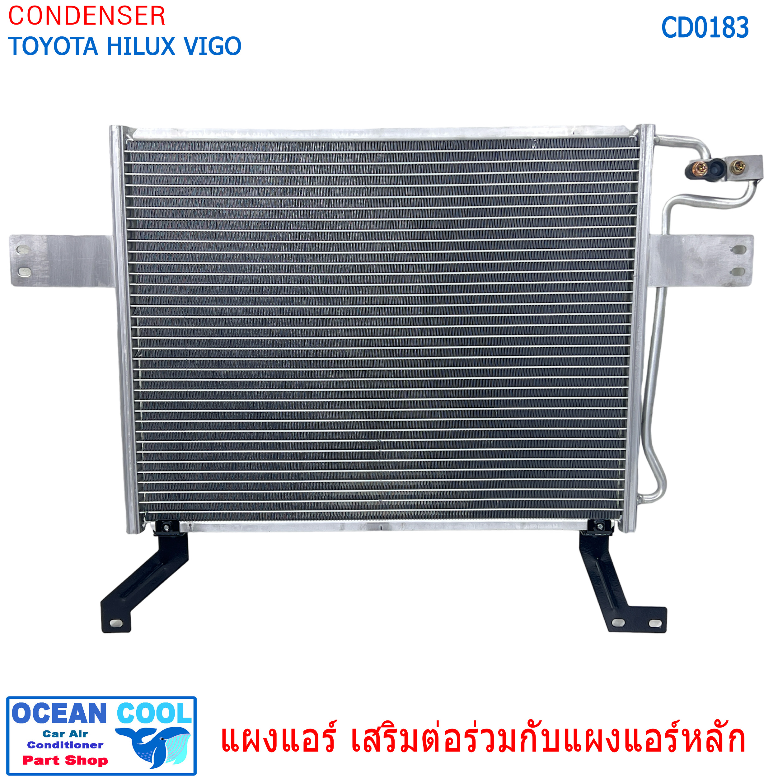 แผงแอร์ แผงเสริม Toyota hilux vigo 2005 - 2014 CD0183 ใช้งานร่วมกับแผง ...