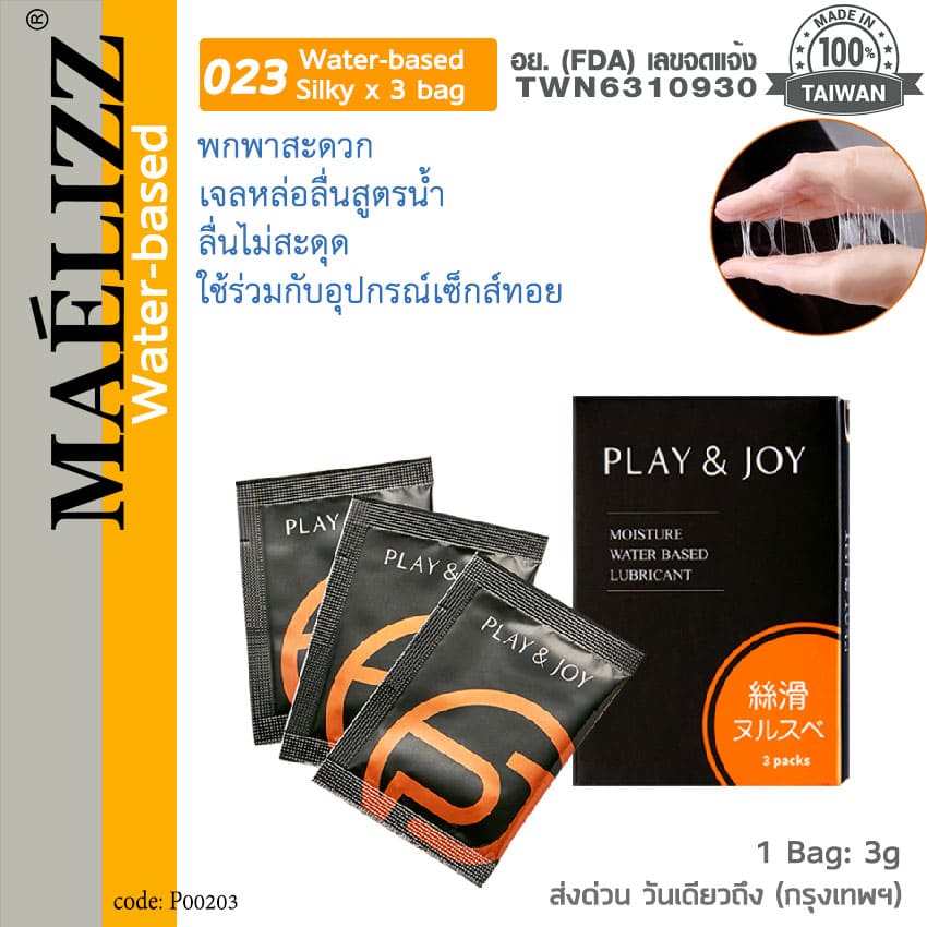 ซื้อ 1 แถม 1 Maelizz Silicone based เจลหล่อลื่น เจลหล่อลื่นสูตรซิลิโคน นวัตกรรมใหม่ล่าสุดจาก ...