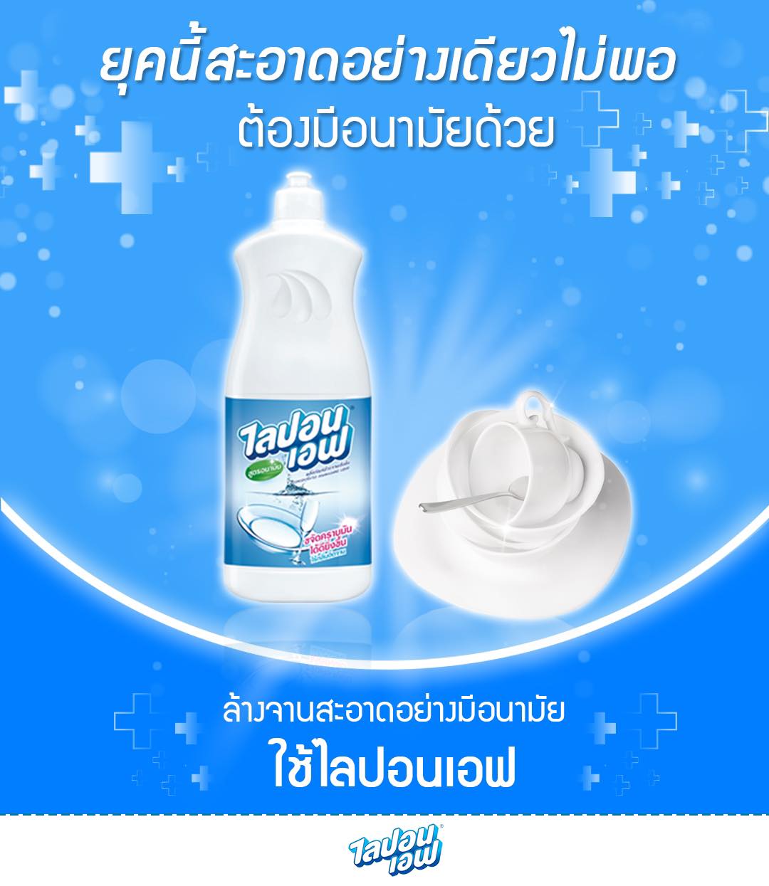 21F มีโค้ดส่งฟรี Gems Fruity LIPON F ไลปอนเอฟ น้ำยาล้างจาน สูตรอนามัย ...