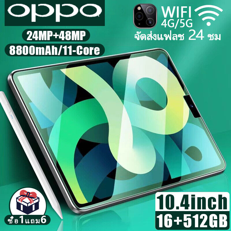 ซื้อ1แถม6กรณีฟรี100ใหม่ OPP0 Tablet 10.4 นิ้ว RAM16GB ROM512GB 4K Full ...
