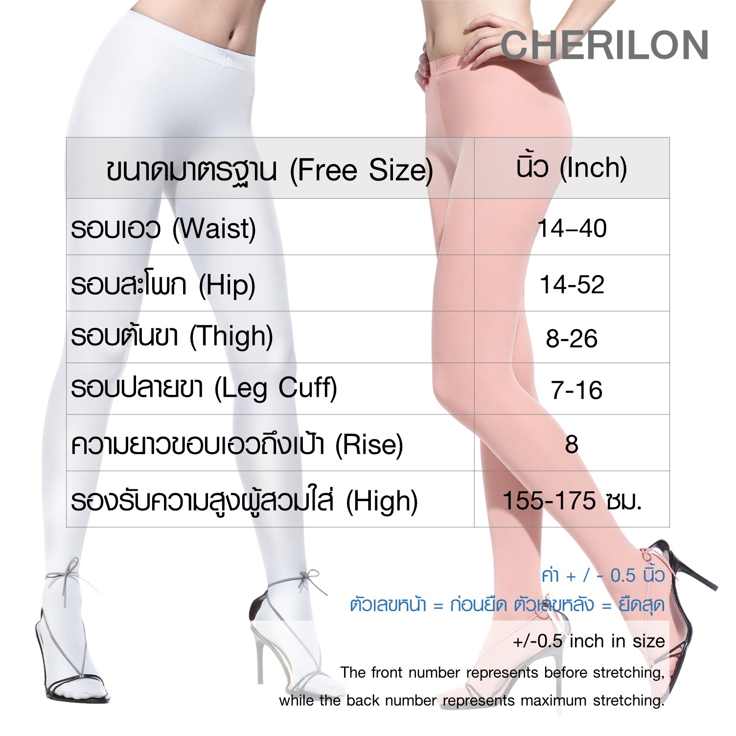Cherilon ถุงน่องกางเกง เชอรีล่อน สีดำ กระชับ ซักแล้วไม่ย้วย ใส่สบาย MIX MATCH กับเสื้อผ้าได้หลาก ...