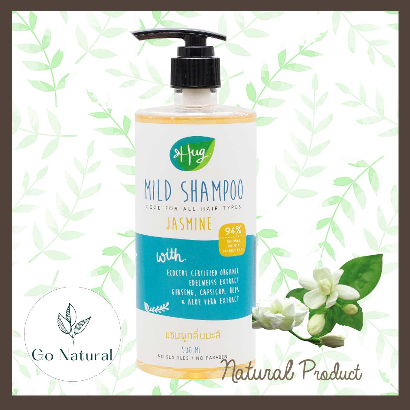 Hug Organic: Natural Mild Shampoo Jasmine NO SLS, NO SLES, No Paraben ...